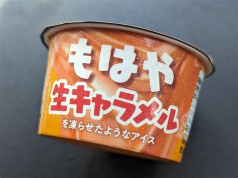 赤城 もはや生キャラメルを凍らせたようなアイス コンビニ・筋トレ大好き！