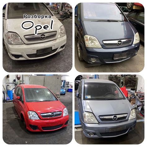 Опель меріва а бампер meriva a 1.3 1.7 1.4 1.6 1.8 xe xep dth: 100 ...