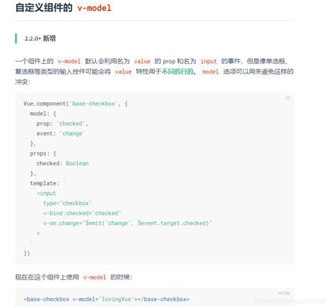 全面复习vue 教程 Api 查漏补缺 Csdn博客 全面复习vue 教程 Api 查漏补缺 Csdn博客