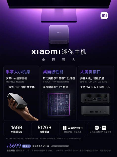 Xiaomi Mini Pc Introduced Today Xiaomi S First Handheld Pc Xiaomiui Net