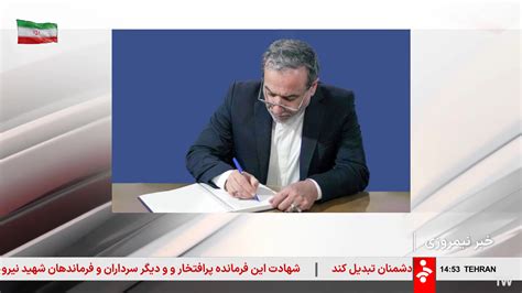 نامه عراقچی به سازمان ملل در مورد تجاوز نظامی رژیم صهیونی علیه ایران اخبار ساعت 14 00 خبر