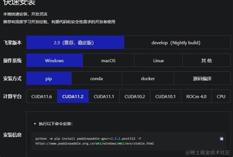 Gpu版本 Paddlepaddle Win11 安装填坑 阿里云开发者社区