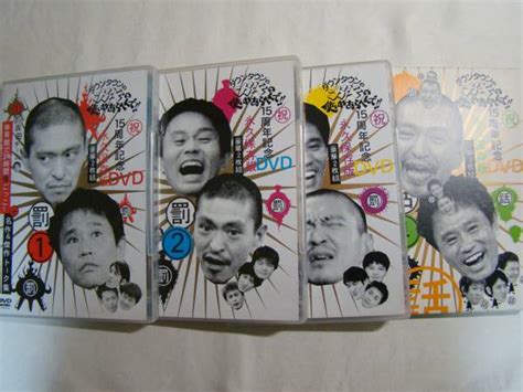 ガキの使いdvd4本セット 鬼ごっこ 廃旅館 トーク 温泉 送料200円漫才、コント、喜劇｜売買されたオークション情報、yahooの商品