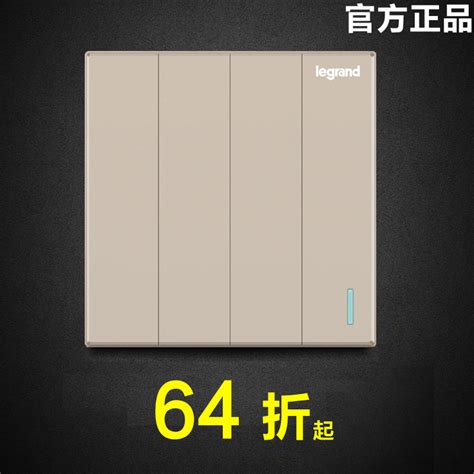 Tcl罗格朗大面板开关家用四联双控4开四位四开双控开关86型米兰金 虎窝淘