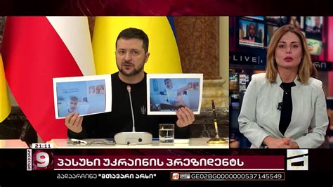 ლიდერები წონასწორობის შენარჩუნებას ცდილობენ რიგითები მწვავე კომენტარებს აკეთებენ Youtube