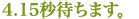 手軽に楽しむお茶の煎れ方お茶の種類煎れ方宇治茶緑茶松北園