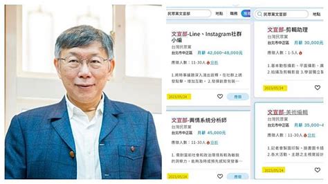 民眾黨募3500萬秒開缺！1職缺挨酸：沒人才了？ 民視新聞網 Line Today