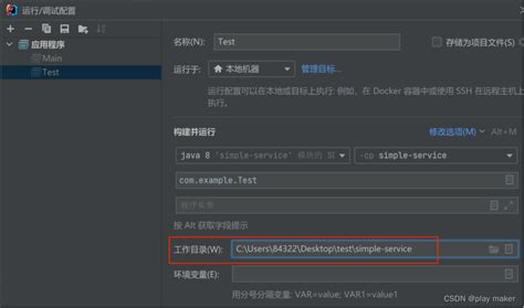 Java程序工作目录与路径配置 Csdn博客