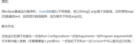 String Testargs 0 提示数据越界为什么，好菜哦，都是细节args 0 数组越界 Csdn博客