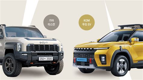 전기픽업차량 선택 무쏘ev Vs 타스만 비교 시골 주행에 적합한 선택은 차카