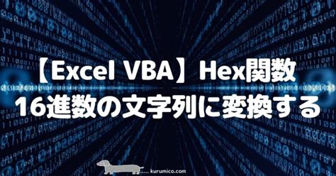 Excel Vba テーブルのデータ行を追加（挿入）／削除する