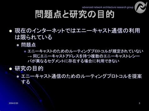 Ppt Design Implementation And Evaluation Of Routing Protocols For