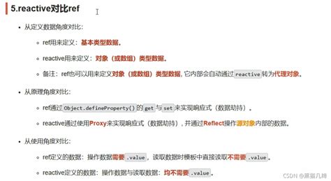 拥抱vue3 三 Ref 与 Reactive以及响应式原理vue3 Ref Reactive原理 Csdn博客