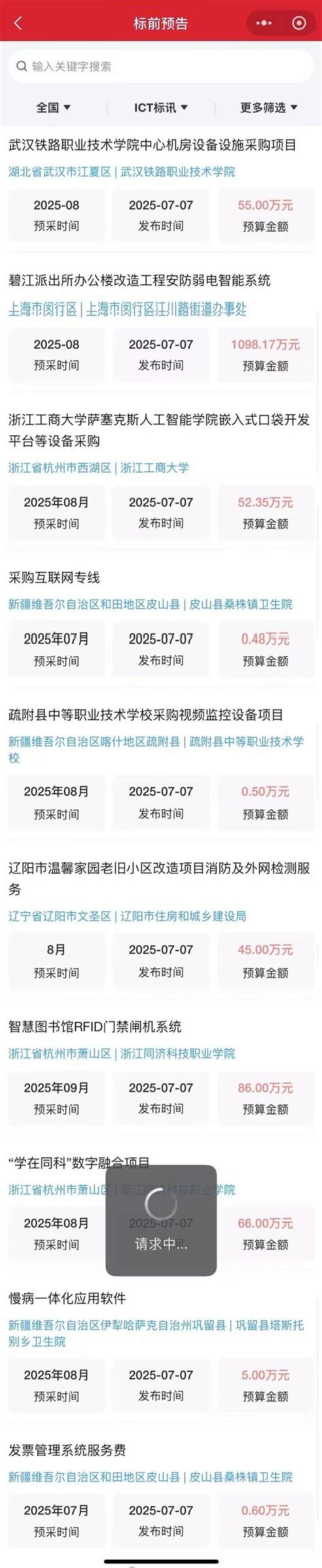 国家数据局：63个！2025年可信数据空间创新发展试点项目名单发布 知乎