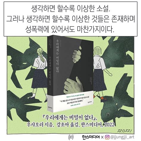 🥇 정세랑 정희진 작가 강력 추천 🥇출간 직후 영상화 판권 판매 나를 변화시키는 책 Facebook