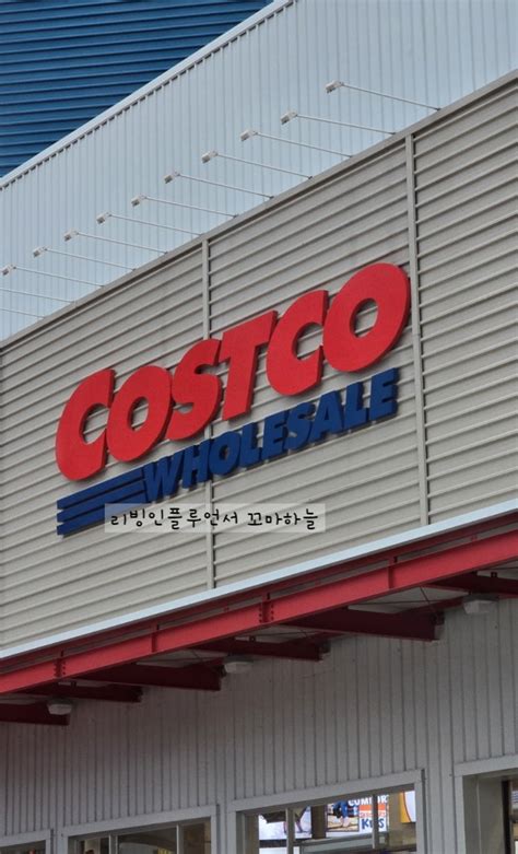 코스트코 7월 할인 상품6월 마지막 주~7월 첫번째 주 네이버 블로그