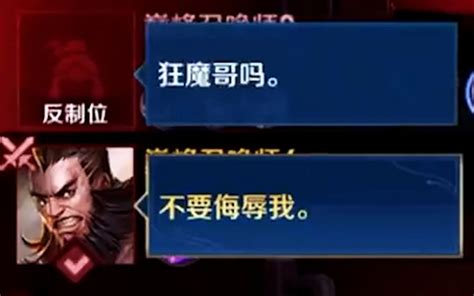 当各大程咬金主播被当成狂魔哥 魔逗传煤 魔逗传煤 哔哩哔哩视频