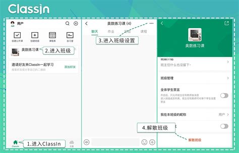 Classin下载2025最新电脑版 Classin官方pc版免费下载 天极下载