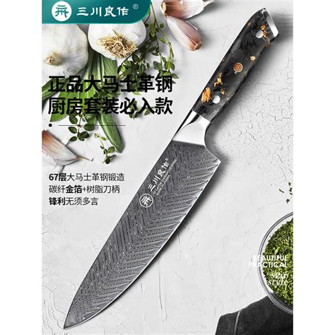 專用廚師刀切菜刀切片刀切肉刀壽司刀魚生刀碳纖手柄大馬士革鋼刀美樂兒旗艦店 蝦皮購物