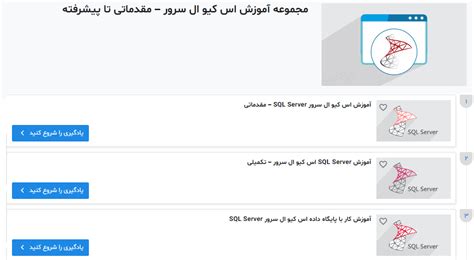 دستور With در Sql از کاربرد تا نحوه استفاده به زبان ساده فرادرس مجله‌