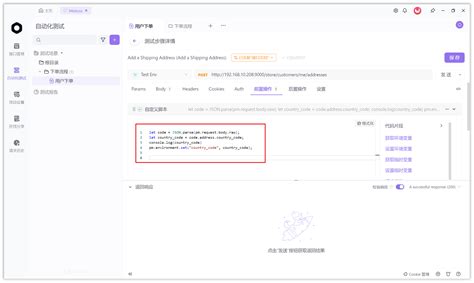 Apifox 如何进行 API 自动化测试经验之谈 阿里云开发者社区