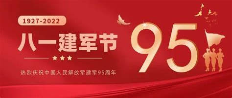 八一建军节致敬最可爱的人 慰问 问候 工作