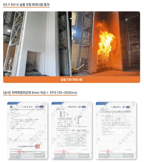 테라코타 패널 부착형 단열재
