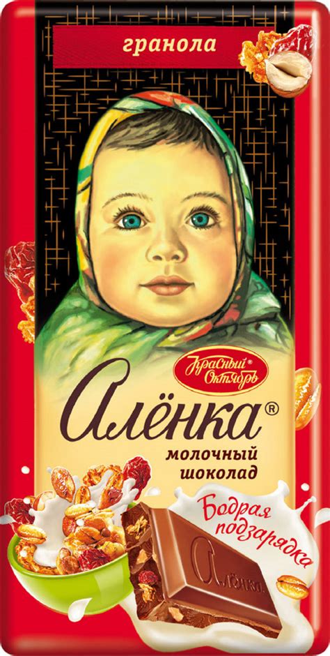 Шоколад Красный октябрь Аленка Бодрая подзарядка с гранолой, 90 г - 10 ...