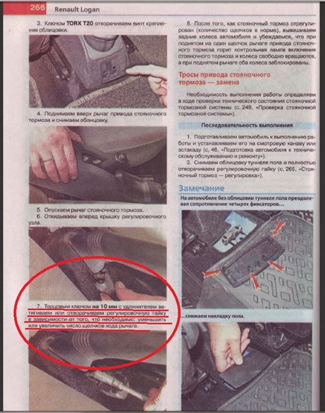 Как отрегулировать ручной тормоз на рено логан - автомобильный журнал