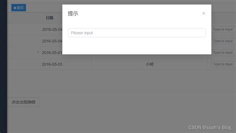 vue ts elementui plus二次封装弹框