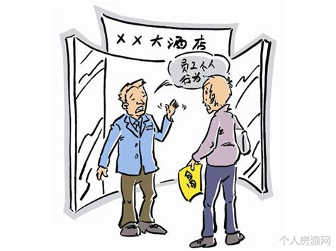 房东不退押金能打12315吗在酒店租房不退押金怎么办 找房生活记