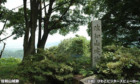 佐和山城跡 キャンピングカーで行く滋賀県のドライブスポット