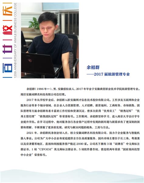 国际商务与旅游学院