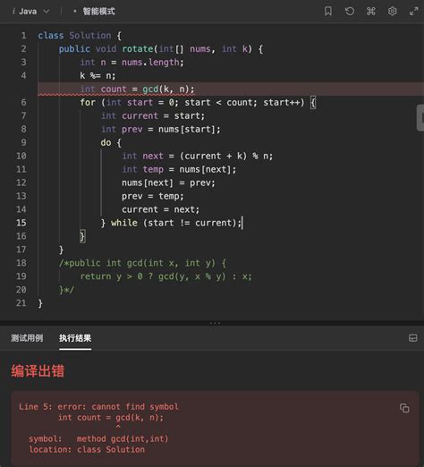 算法与数据结构之数组轮转问题详解｜力扣leetcode189（cpp、java实现）超级详细！！！ 数组翻转的算法 csdn博客