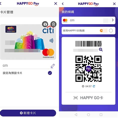 生活消費｜happy Go Pay搭配指定信用卡點數回饋更開心！行動支付正流行 Happy Go 點數讓生活更貼心－柯蘿依chloe｜痞客邦