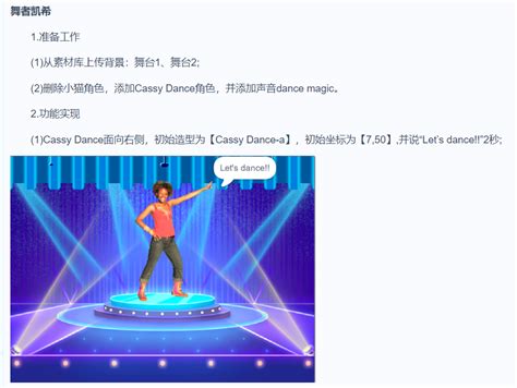 20240623 152935 蓝桥等考 图形化1级 代码题 舞者凯希 scratch舞者凯希 csdn博客