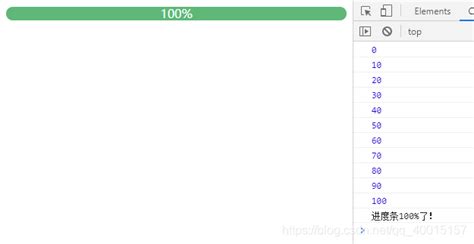 Css、js实现进度条css、js 实现进度条 Csdn 程序媛 Csdn博客