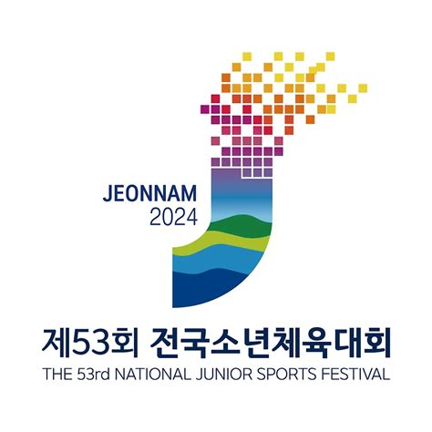 전남 전국소년체육대회 경기 결과 순위 다음 2025년 제54회 소년체전 개최지는 어디