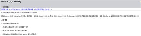 德瑞克SQL Server 學習筆記 備份壓縮 backup compression SQL Server 2008 R2