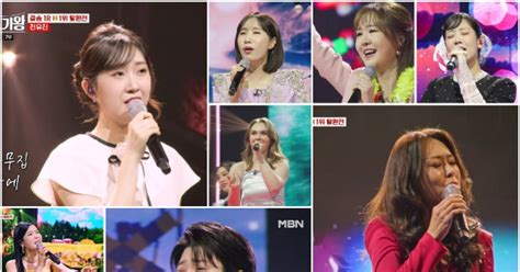 현역가왕 순간 최고 172전유진 결승전 1r 1위 종합