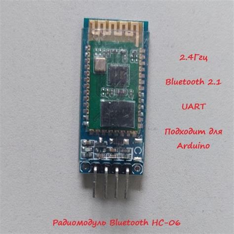 Модуль Bluetooth Hc 06 на плате для Arduino купить с доставкой по