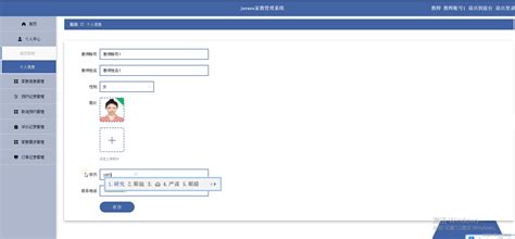 Djangoee家教管理系统程序开题报告 Csdn博客