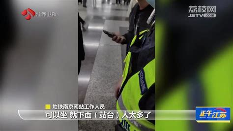 全聚焦｜南京地铁1号线连发两起故障 造成早高峰拥堵我苏网