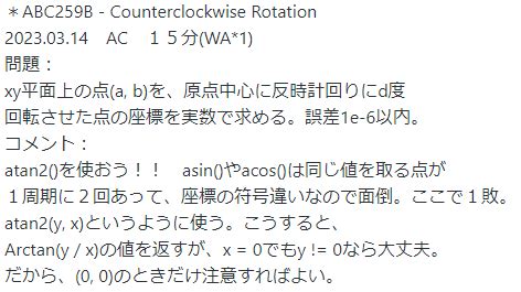 AtCoderABCの過去問緑まで全部埋めてみたBeginner Contest霧しゃま