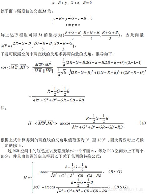 深刻理解rgb色彩空间与hsi色彩空间的转换关系bgr和hsi的相互转化的推导 Csdn博客