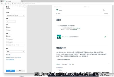 文本，vue实现打印的方式，打印机的种类有多少，浏览器打印html，右键，2打印插件，3指令打印vue Print Nbvue打印功能实现