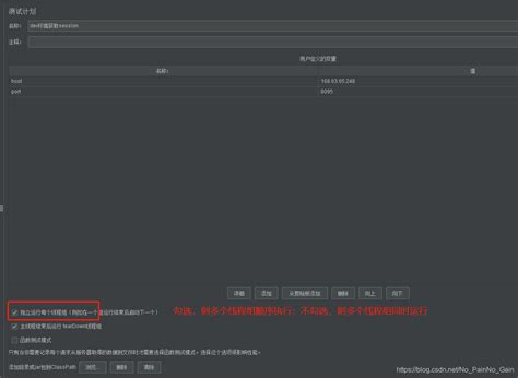 Jmeter 压力测试（一个查询发起多个请求，模拟多用户同时点击查询）jmeter 多用户查询 Csdn博客