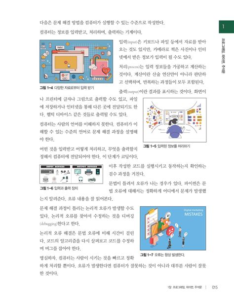 알라딘 미리보기 프로그래밍 입문을 위한 파이썬의 정석 알라딘 미리보기 프로그래밍 입문을 위한 파이썬의 정석