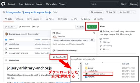 ページ内リンクをclass属性などでも実装する方法 しお佐藤のブログ