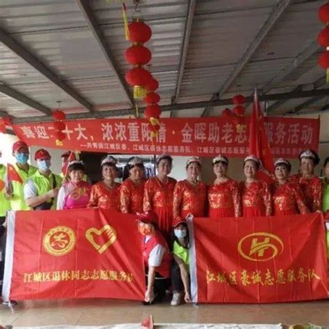 我们的节日重阳喜迎二十大 浓浓重阳情 活动 老人 志愿